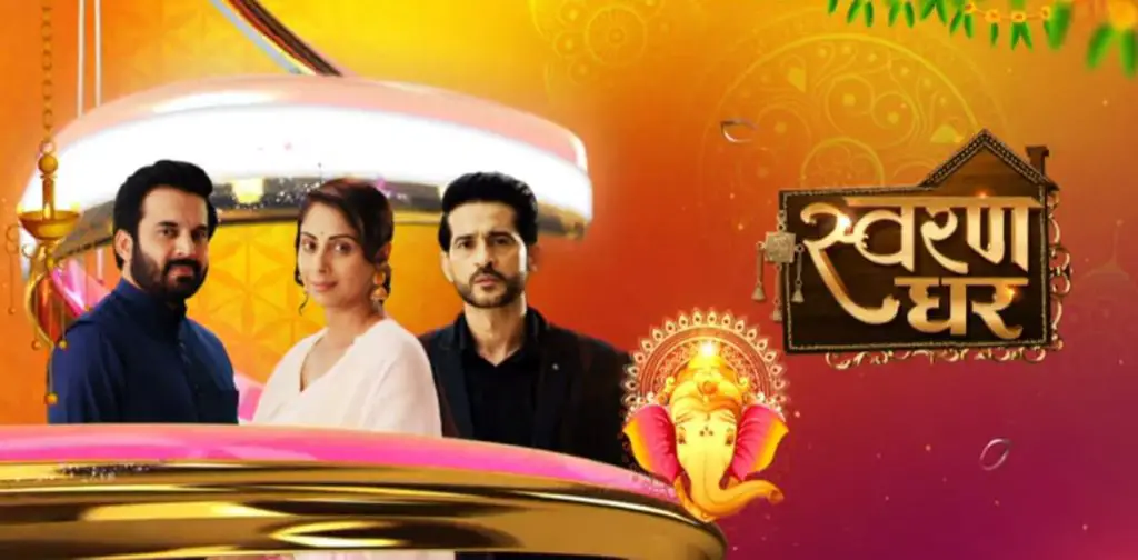 Swaran Ghar 3rd October 2022 Upcoming Love triangle - TellyReviews